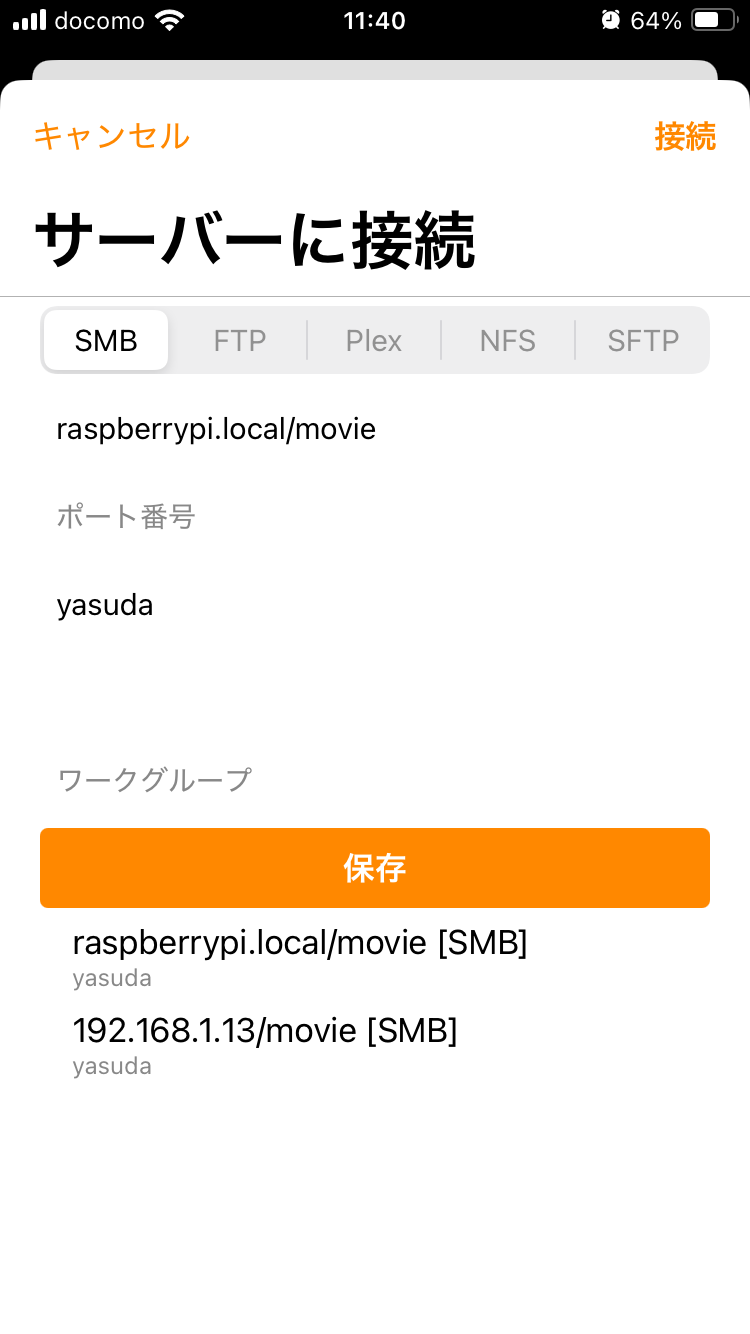 手順08 NASの動画をiphoneで動画再生(vlc media player)