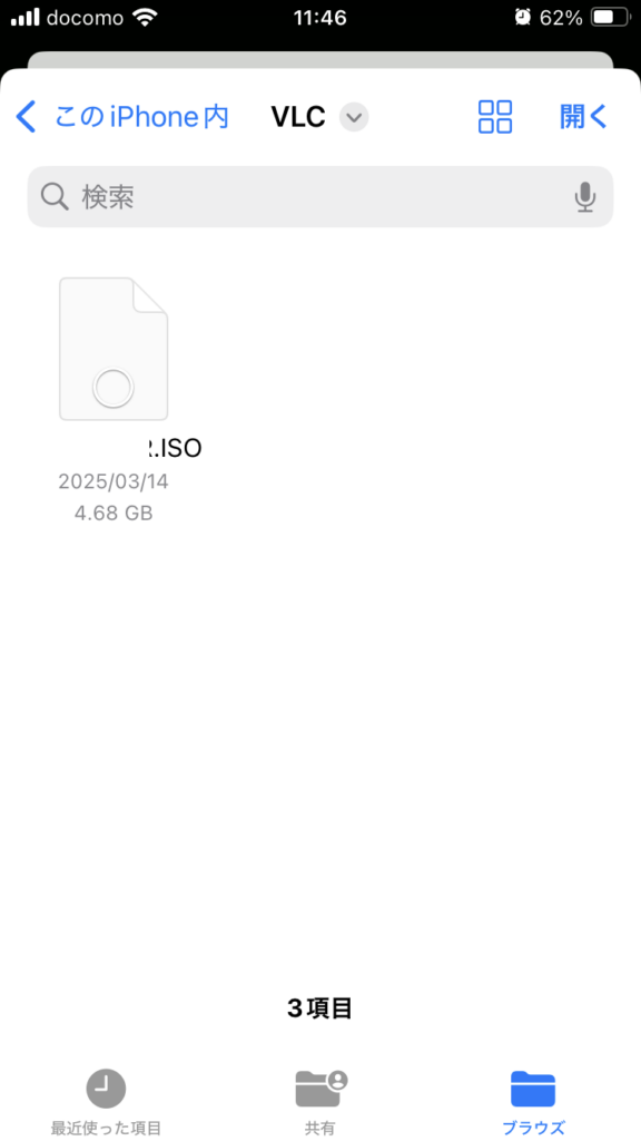 手順08 NASの動画をiphoneで動画再生(vlc media player)